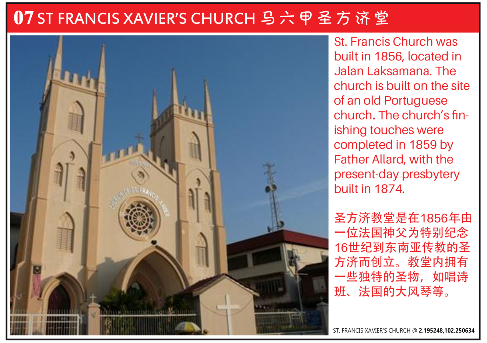 St Francis Xavier’s Church – Travel Melaka